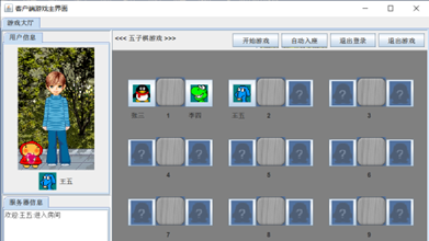GitHub - cocochimp/GobangBattleSystem: 【课设】🤺基于Java的五子棋对战系统