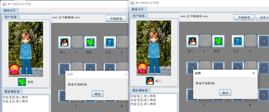 GitHub - cocochimp/GobangBattleSystem: 【课设】🤺基于Java的五子棋对战系统